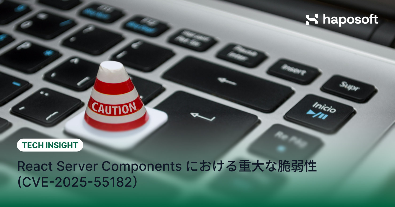 React Server Components における重大な脆弱性（CVE-2025-55182）